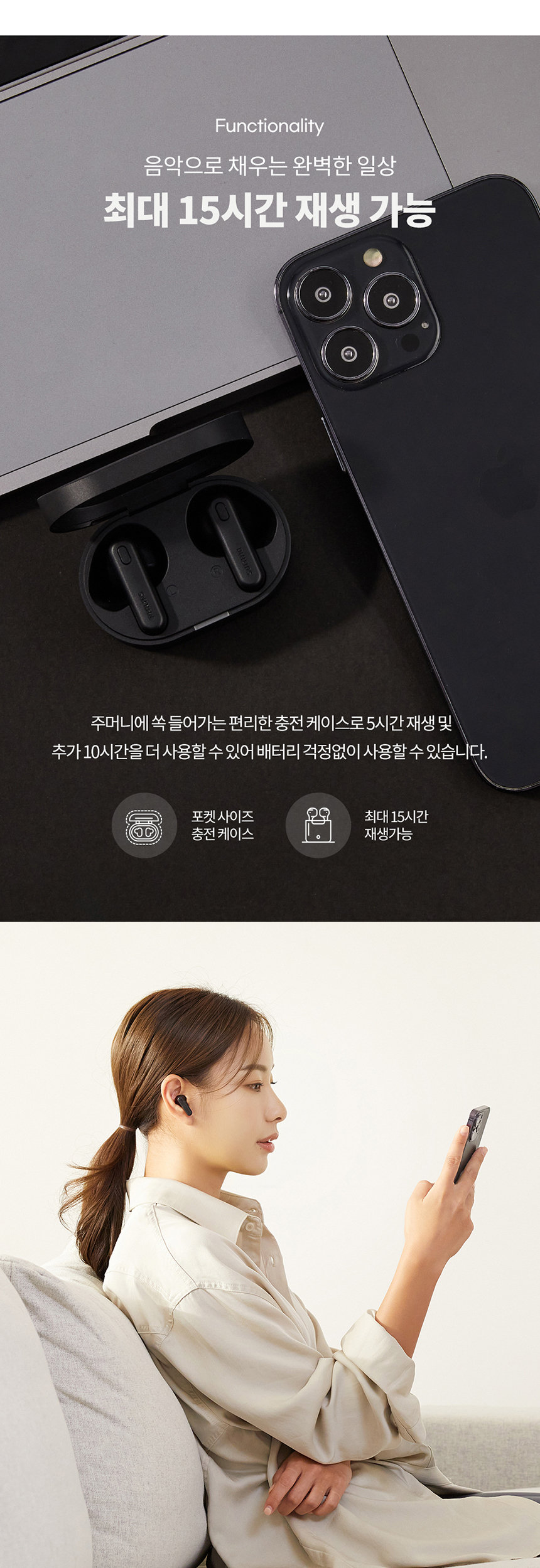 THREEGO 필립스 TAT1138 오픈형 블루투스 이어폰 - 핫트랙스